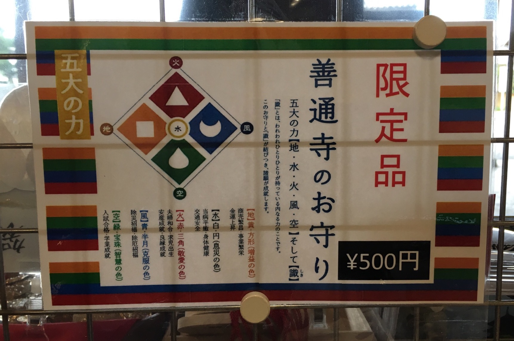 The power of the five elements | Elemental Japan