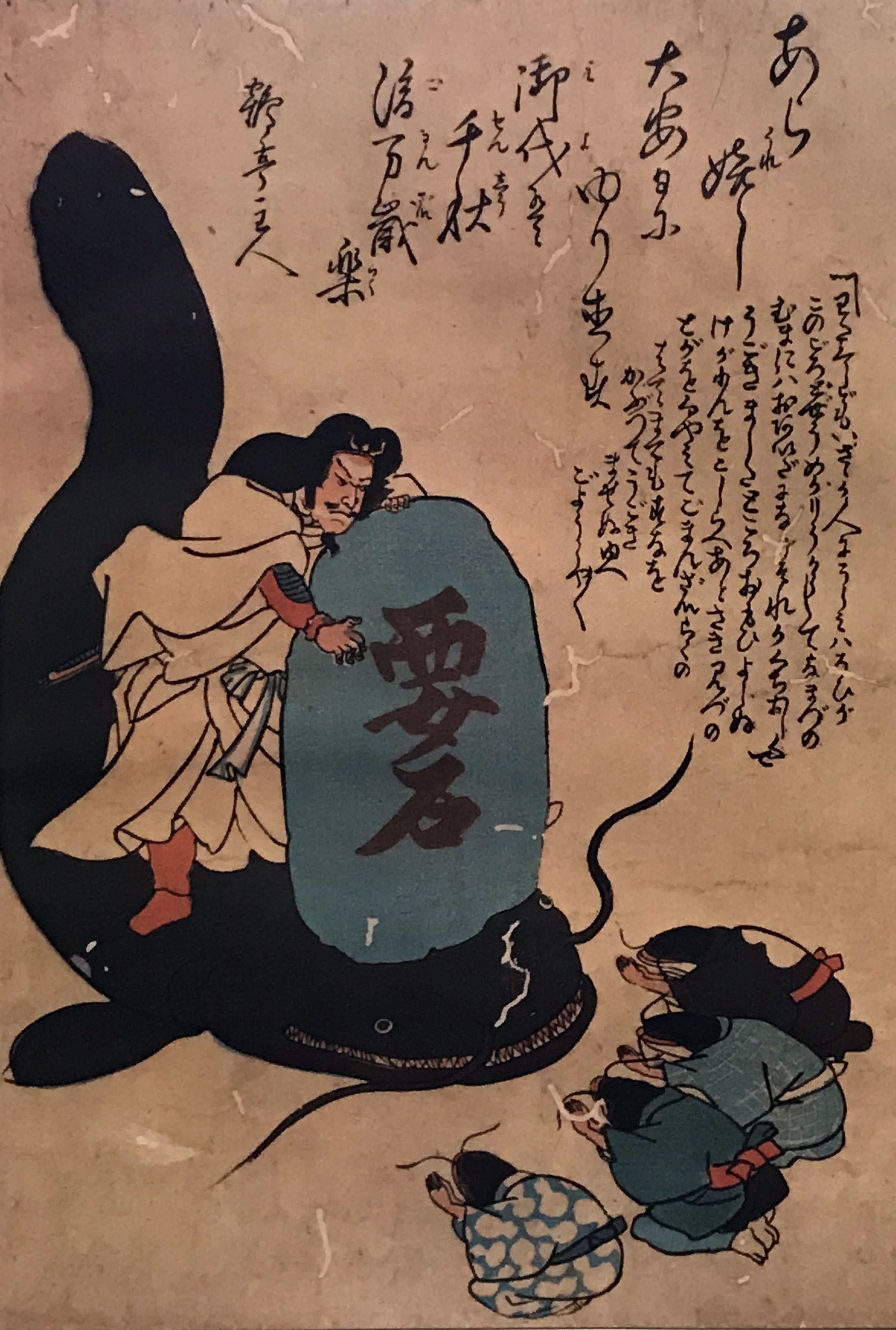 Earthquakes and national (Japanese) character | Elemental Japan