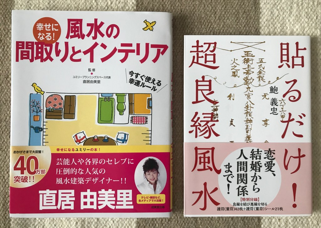 Fusui, the way of Feng Shui in Japan | Elemental Japan