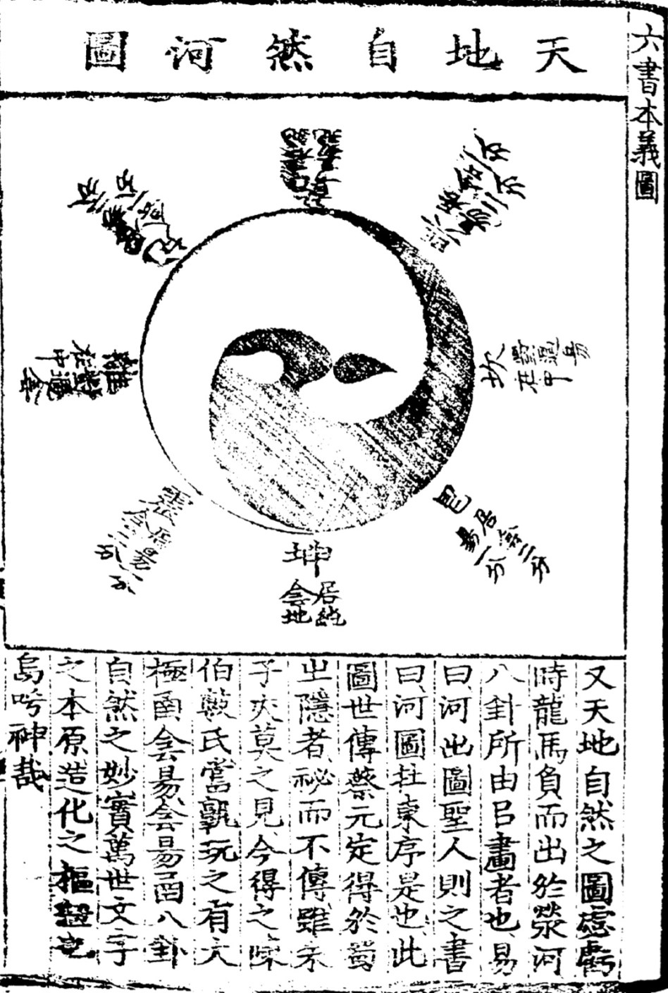 Yinyang in Japan: harmonising vital energies | Elemental Japan